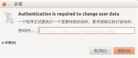 ubuntu 获取 root 权限 （临时and永久） ubuntu获取永久root权限 csdn博客