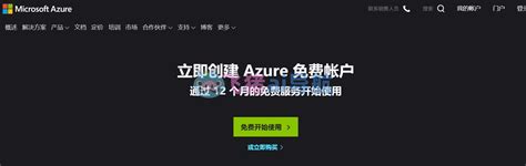 微软azure AI官网 微软人工智能 开放灵活的云计算平台 非猪ai导航
