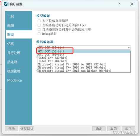 基于ni Veristand的amesim生成dll文件实时仿真流程 Csdn博客
