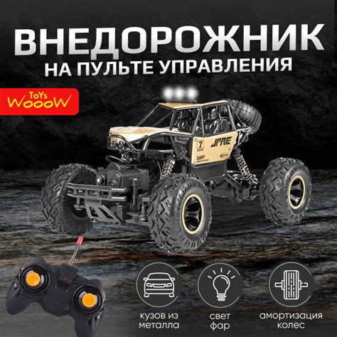 Машинка на пульте управления /внедорожник/ игрушки для мальчика ...
