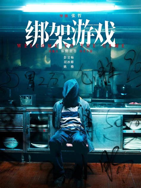 2022年10部最新犯罪电影，排名不分先后，你看过几部？影片故事诈骗