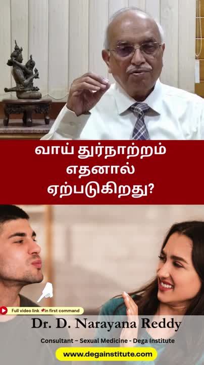 Sexologist Degainstitute Badbreath Oralhygiene Healthtips Drd