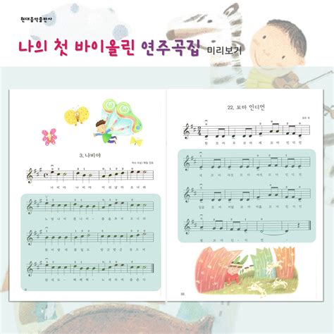 현대음악출판사