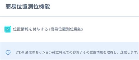 Getting Started ボタンクリック時のデータを Soracom Harvest Data で確認する Soracom Lte