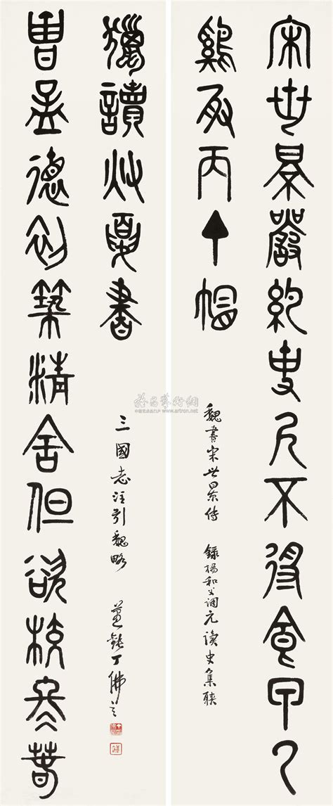 篆书龙门对2012春季艺术品拍卖会 中贸圣佳中贸圣佳拍品价格图片拍卖专场拍卖会预展拍卖会结果卓克拍卖频道
