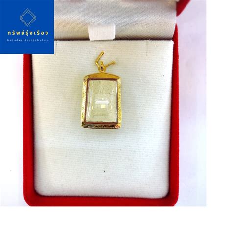 จี้พระสมเด็จวัดระฆัง รุ่นชินบัญชร มหาจักรพรรดิ พร้อมกล่อง เลี่ยมทองแท้ 90 เลี่ยมกันน้ำ สำหรับ