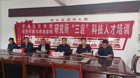 经济作物与啤酒原料研究所