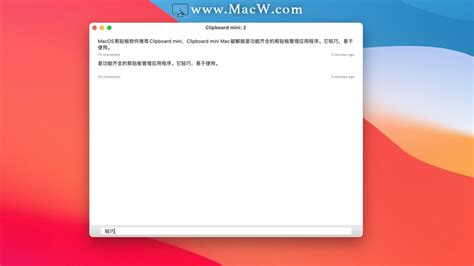 Mac迷你剪贴板工具clipboard Mini 哔哩哔哩