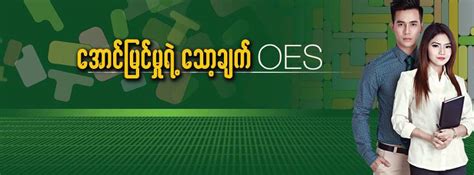 စိန်ပေါက်ပေါက် ရုပ်ရှင်ဇာတ်ကားကြီး Official Trailer 💗တူမနှစ်ယောက်ကို ပြုစုပျိုးထောင်ရင်း ဒီအရ