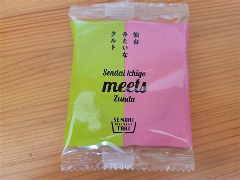 井ヶ田 喜久水庵 仙台みたいなタルトの感想・クチコミ・商品情報【もぐナビ】