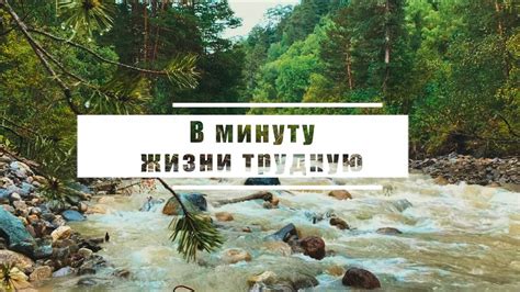 В минуту жизни трудную | Караоке - YouTube