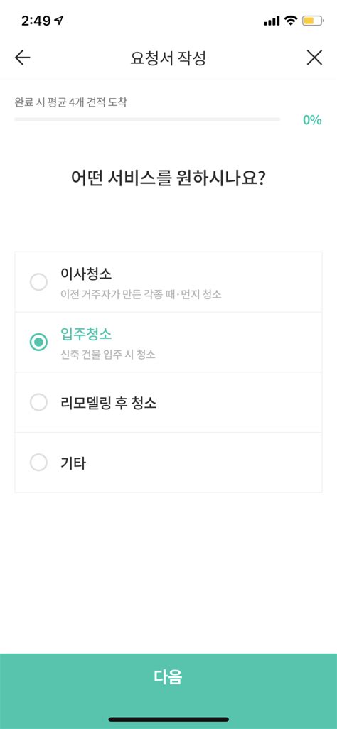 아파트 입주청소 합리적인 가격으로 진행한 숨고 청소 후기 네이버 블로그