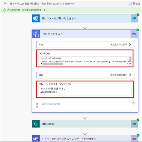 【powerautomate入門】はじめてのpowerautomate～基本な仕組みと操作方法～｜業務効率化・データ活用ブログ