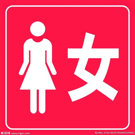 女厕所 男女厕所标志标识 花瓣网