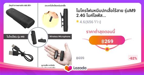 ไมโครโฟนหนีบปกเสื้อไร้สาย รุ่นm9 2 4g ไมค์ไลฟ์สด สัมภาษณ์ บันทึกเสียง ตัวรับสัญญาณlightning Type