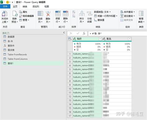 Power Query 里的各个符号都是什么意思 知乎