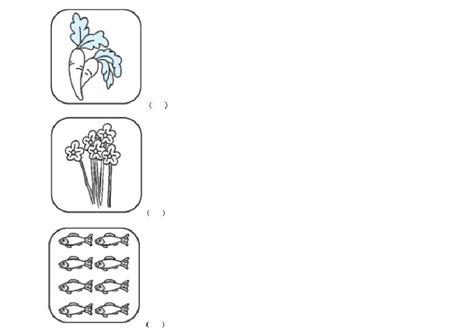 人教版小学一年级数学上册期中考试试卷及答案word文档在线阅读与下载无忧文档