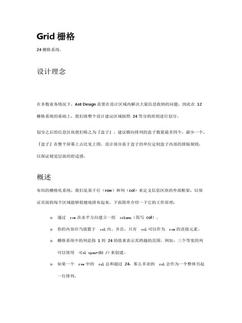 Grid Pdf