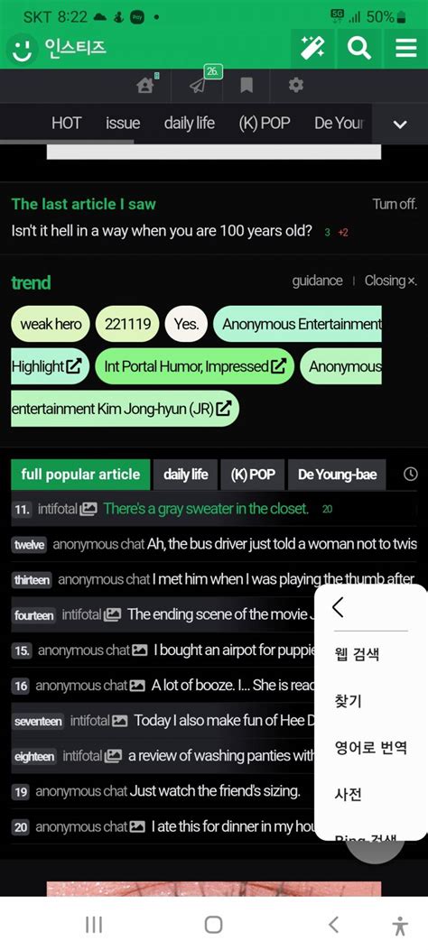 갑자기 인티 영어로 번역됨 왜이래 인스티즈 Instiz 일상 카테고리