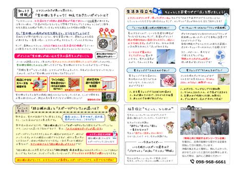 2022年8月のニュースレターでんき魂だより 株式会社 Kくりえいと