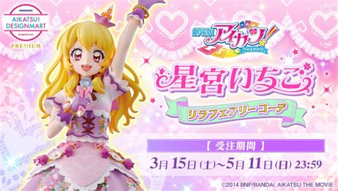 Topics｜オールアイカツ！公式ポータルサイト
