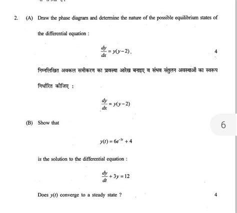 Phase Diagram Calculator Differential Equations 52 Phase Li