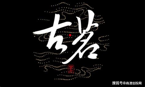 与‘喜茶相匹敌的网红茶饮店，古茗奶茶获红杉和美团战略投资市场