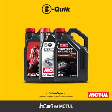 E Voucher Motul