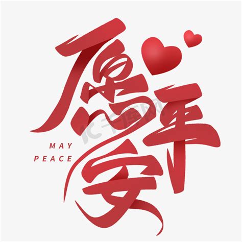 泸定ps艺术字体 泸定ps字体设计效果 千库网