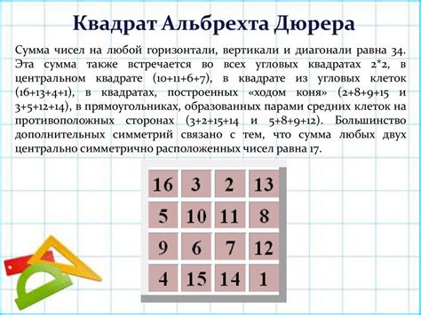 Магический квадрат презентация онлайн