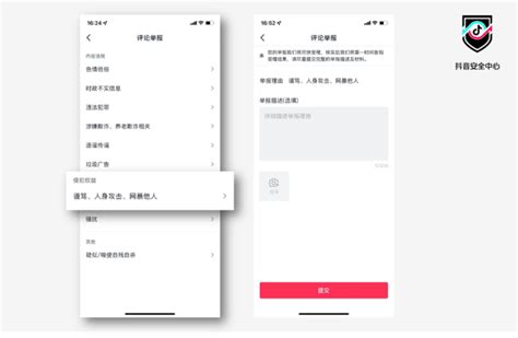 抖音加强网暴治理和预防，上线私信屏蔽词设置和网暴专项举报入口 蓝鲸财经