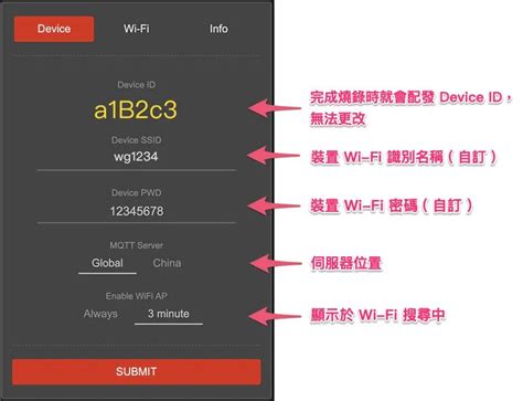 Smart 初始化設定 Webduino 教學資源