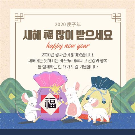 새해 인사 Sns 템플릿 새해 문구 배너 템플릿