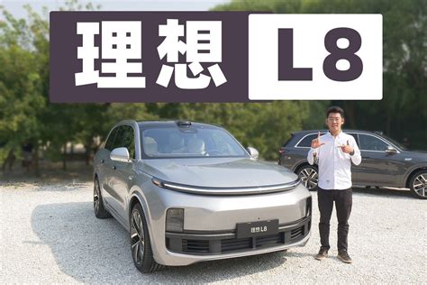 配置堪比L9空间远超理想ONE理想L8能值几百万 凤凰网视频 凤凰网