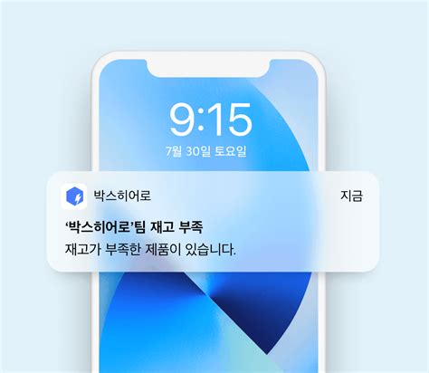 소매 재고관리 앱 박스히어로