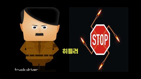 히틀러 Youtube