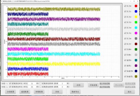 案例分享：qt高频fpga采集数据压力位移速度加速度分析系统（通道配置、电压转换、采样频率、通道补偿、定时采集、距离采集，导出exce、自动