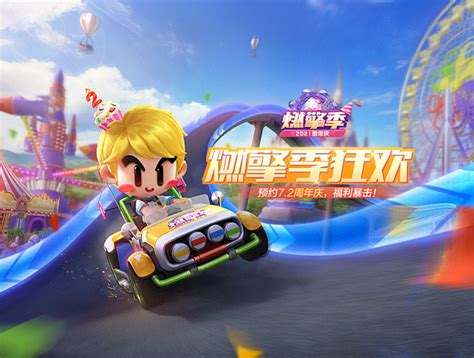 跑跑卡丁车官方竞速版 的个人主页 微博