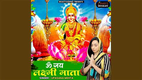 Om Jai Laxmi Mata Youtube Music