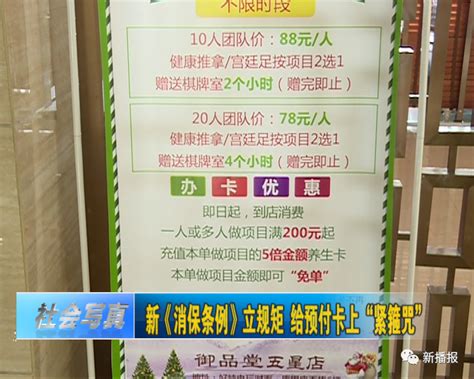 注意了 新《消保条例》立规矩 给预付卡上“紧箍咒”