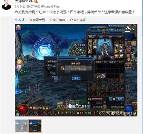 Dnf國服增幅王強化王易主？旭旭寶寶親口承認他才是國服增幅王！ 每日頭條