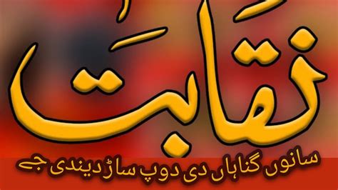 Best Naqabat 2023 Naqabt Youtube