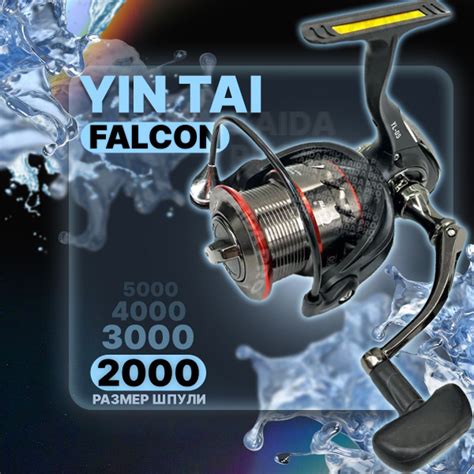 Катушка YINTAI YL08_черный_красный, Безынерционная, 2000, Передний ...