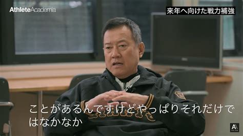 原監督「巨人はここ2年補強しなかったから貯金がある。今年は補強します」 愛loveジャイアンツ