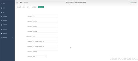 Java基于vuespring Boot 的企业合同管理系统vue 实现合同系统 Csdn博客