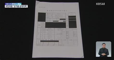 교육부 김건희 임용·논문 심사 허술국민대 기관 경고