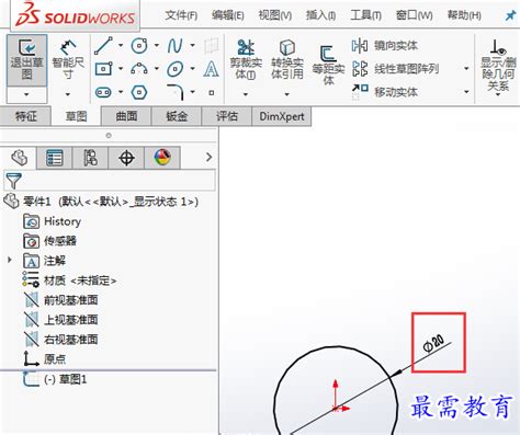 solidworks草图圆怎么指定半径或直径 最需网