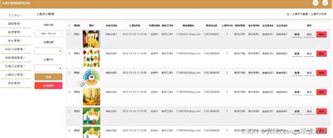 Django计算机毕业设计儿童早教课程管理系统论文2022python源码程序lw远程部署django幼儿园管理源码 Csdn博客
