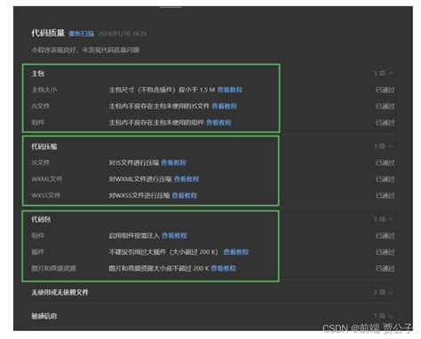 微信小程序 慕尚花坊 代码优化慕尚花坊尚硅谷代码 Csdn博客
