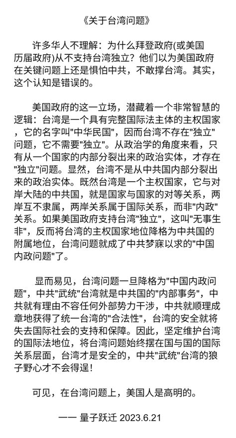量子跃迁 On Twitter